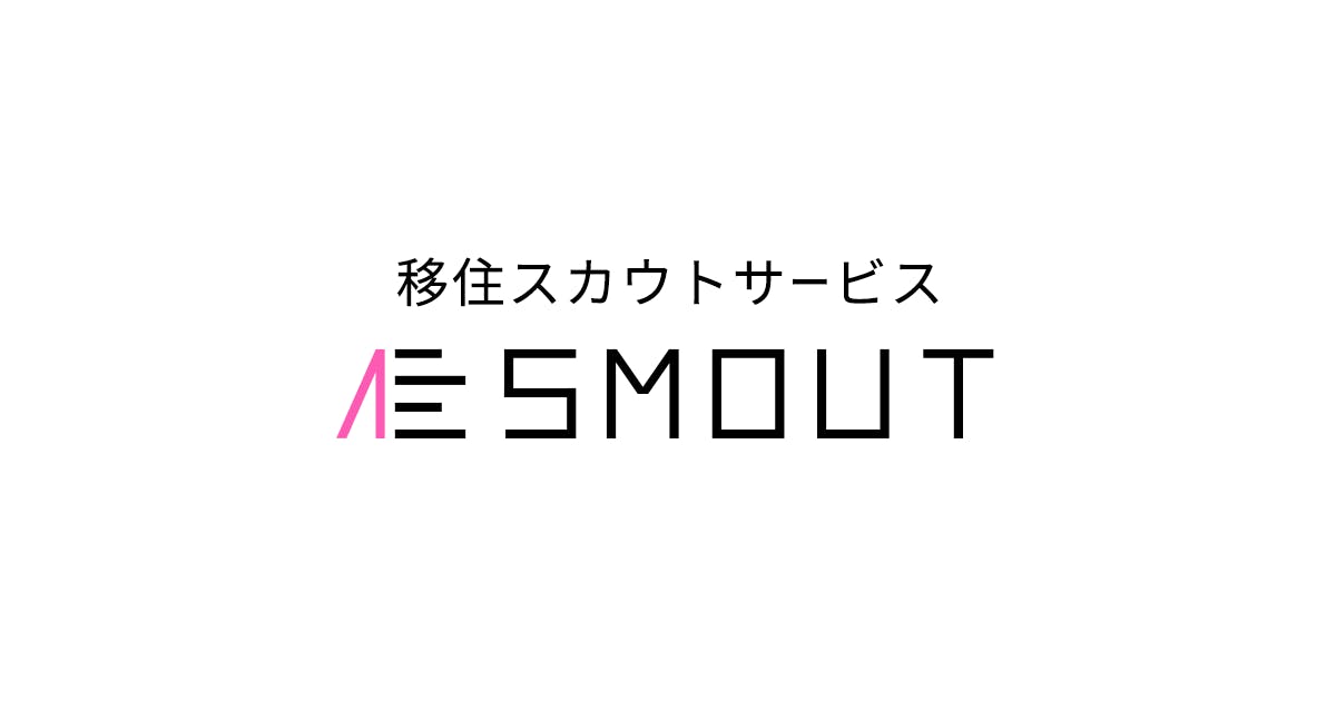 ログイン | 移住支援と地域情報 SMOUT(スマウト)